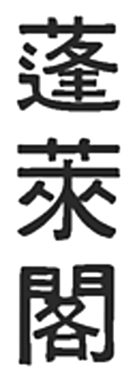 Canadian Trademarks Details: FUNG LOY KOK Chinese Characters A1 ...