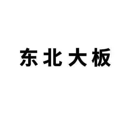 Canadian Trademarks Details: FOUR CHINESE CHARACTERS TRANSLITERATION ...